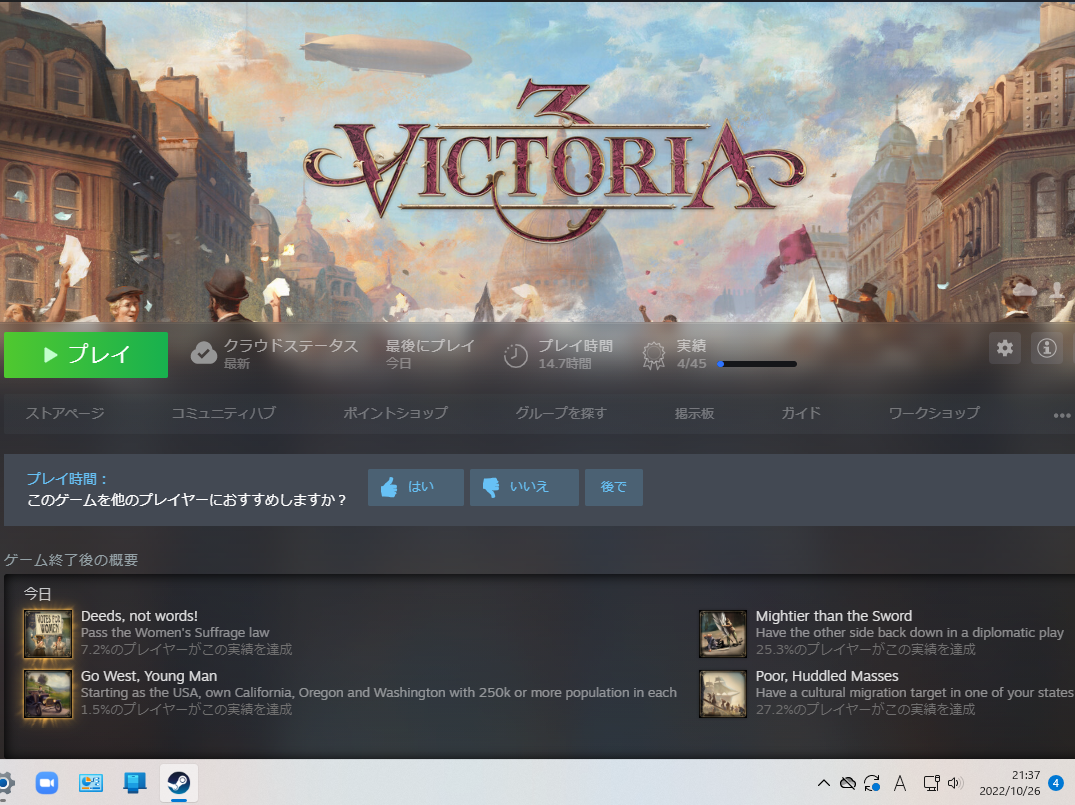 Vic3 - Ninjin’s diary