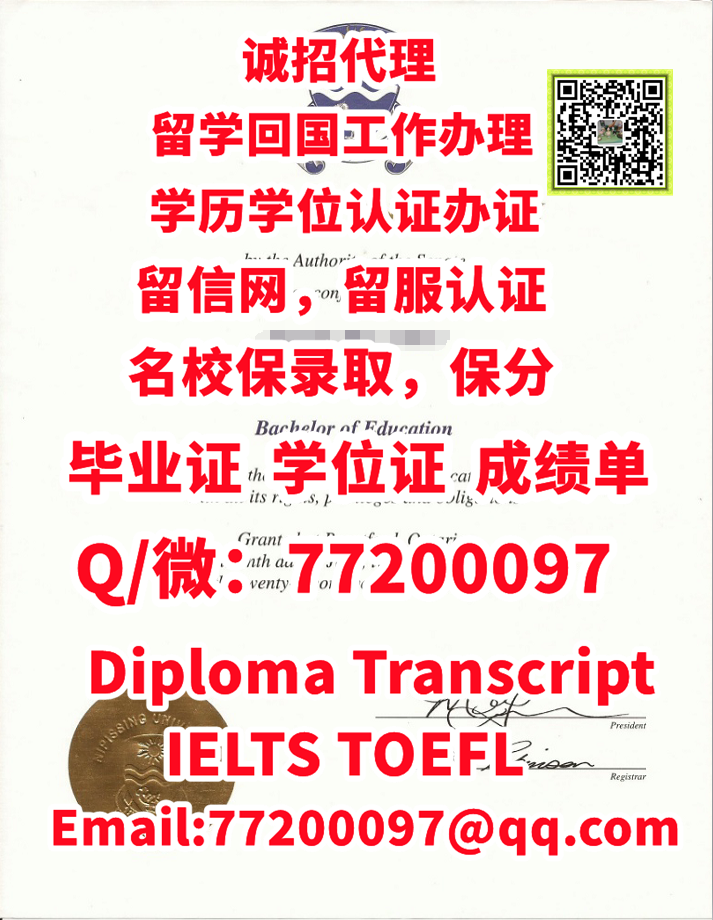 实体版本加拿大《Nipissing证书》Q微：772 000 97,办尼皮辛大学认证办证|办Nipissing文凭证书|#做Nipissing ...