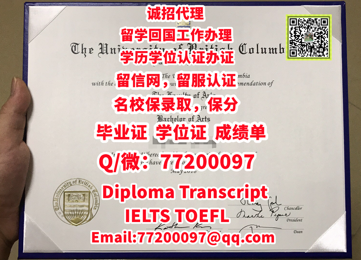 实体版本加拿大《UBC证书》Q微：772 000 97,办UBC认证办证|办UBC文凭证书|#做UBC认证办证成绩单|办UBC学位证| 办英属 ...