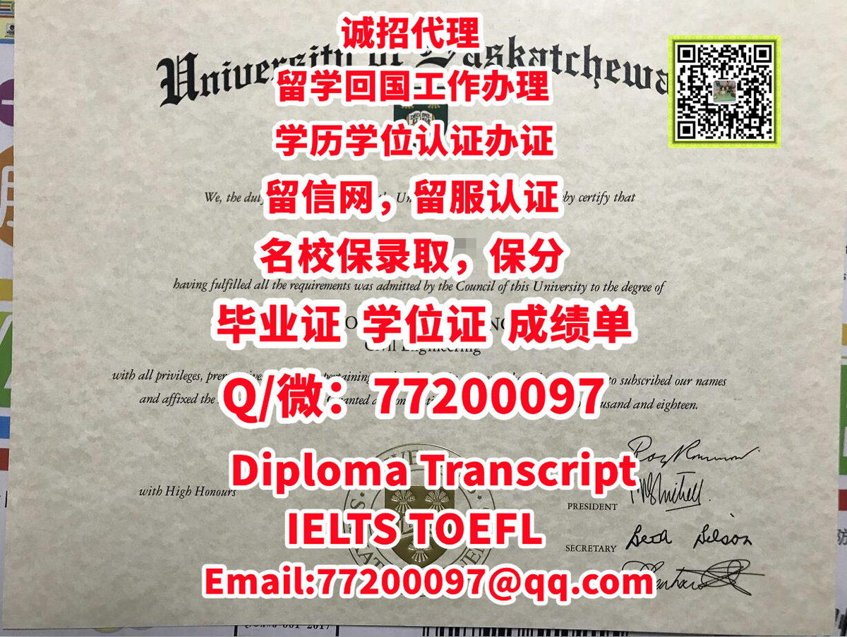 实体版本加拿大《USASK证书》Q微：772 000 97,办萨斯喀彻温大学认证办证|办USASK文凭证书|#做Saskatchewan认证 ...