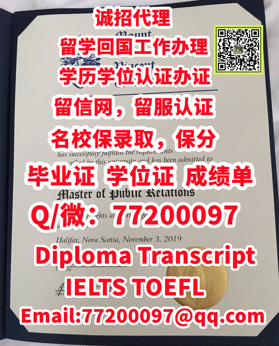 实体版本加拿大《MSVU证书》Q微：772 000 97,办圣文森山大学认证办证|办MSVU文凭证书|#做MSVU认证办证成绩单|办MSVU ...