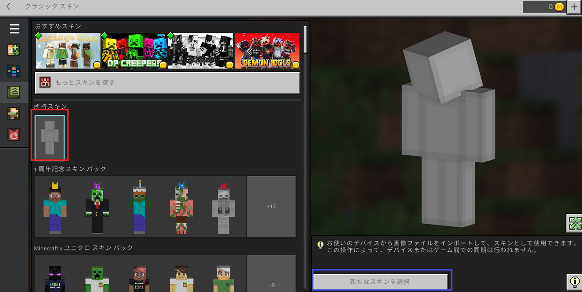 novaskin网站版 - 「Nova Skin」使い方 統合版 日本語で解説 [マイクラ][novaskin][スキン作り方] - 办公设备维修网