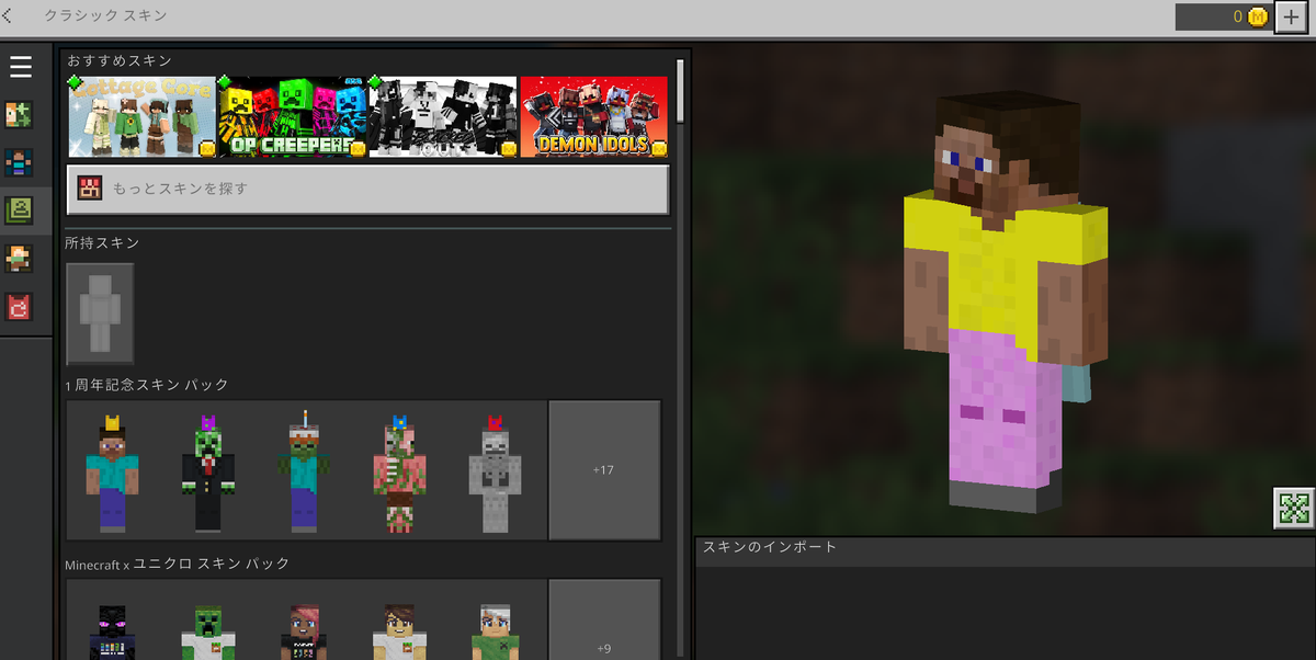 novaskin网站版 - 「Nova Skin」使い方 統合版 日本語で解説 [マイクラ][novaskin][スキン作り方] - 办公设备维修网