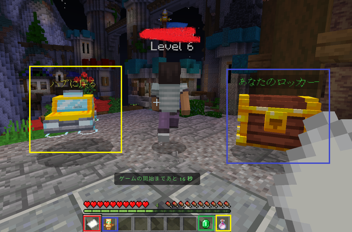 Capture The Flagの遊び方[マイクラ][The Hive][minecraft] - Nizitanのマイクラwiki