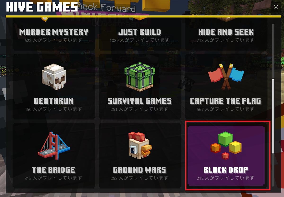Block Dropの遊び方[マイクラ][The Hive][minecraft] - Nizitanのマイクラwiki