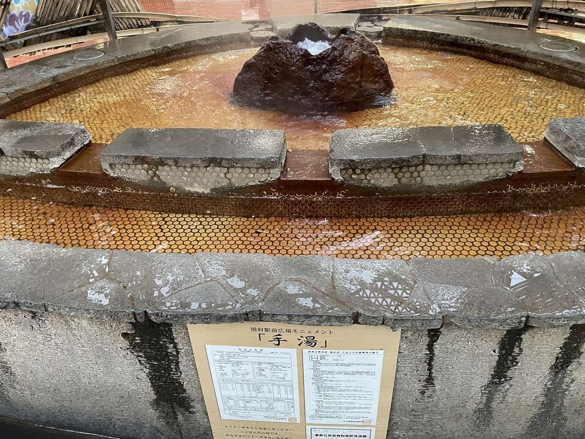 さんふらわあで別府に行って、地獄めぐりをしてきた。 - Nobby blog