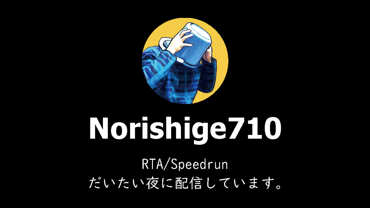 配信で使ってるソフトやツールのまとめ - NRSGのRTAブログ