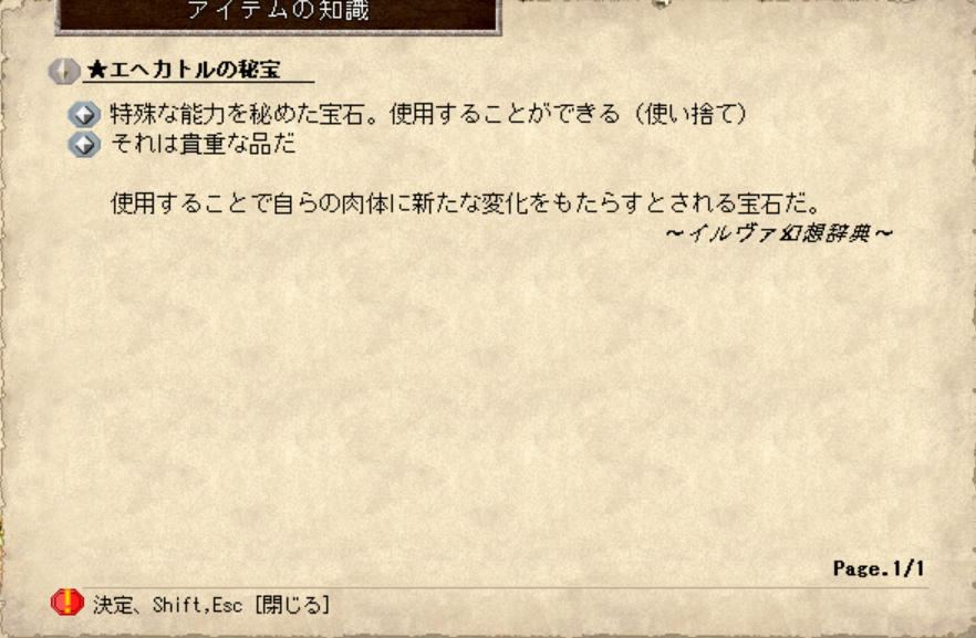 【Elonaplusプレイ】手を出さずにElonaplusクリア その8【シャンクス】 - 秘密三国志データ研究所by葦名一心