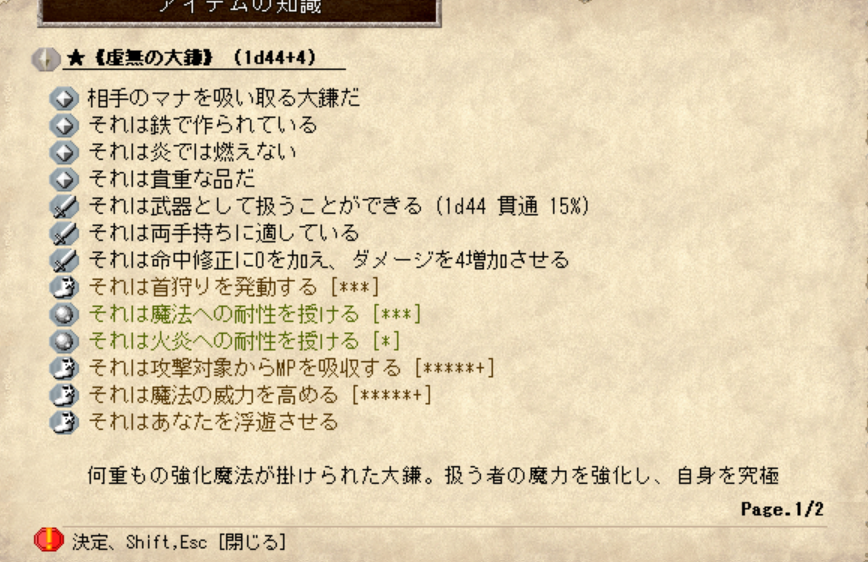 【Elonaplusプレイ】手を出さずにElonaplusクリア その17【シャンクス】 - 秘密三国志データ研究所by葦名一心