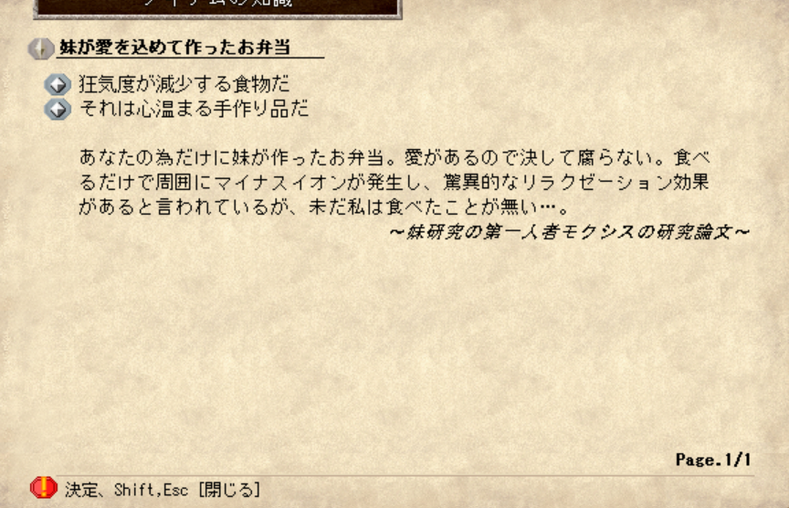 【Elonaplusプレイ】手を出さずにElonaplusクリア その17【シャンクス】 - 秘密三国志データ研究所by葦名一心