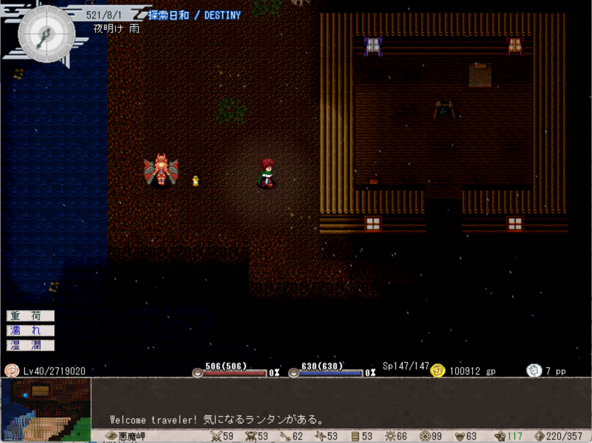 【Elonaplusプレイ】手を出さずにElonaplusクリア その17【シャンクス】 - 秘密三国志データ研究所by葦名一心