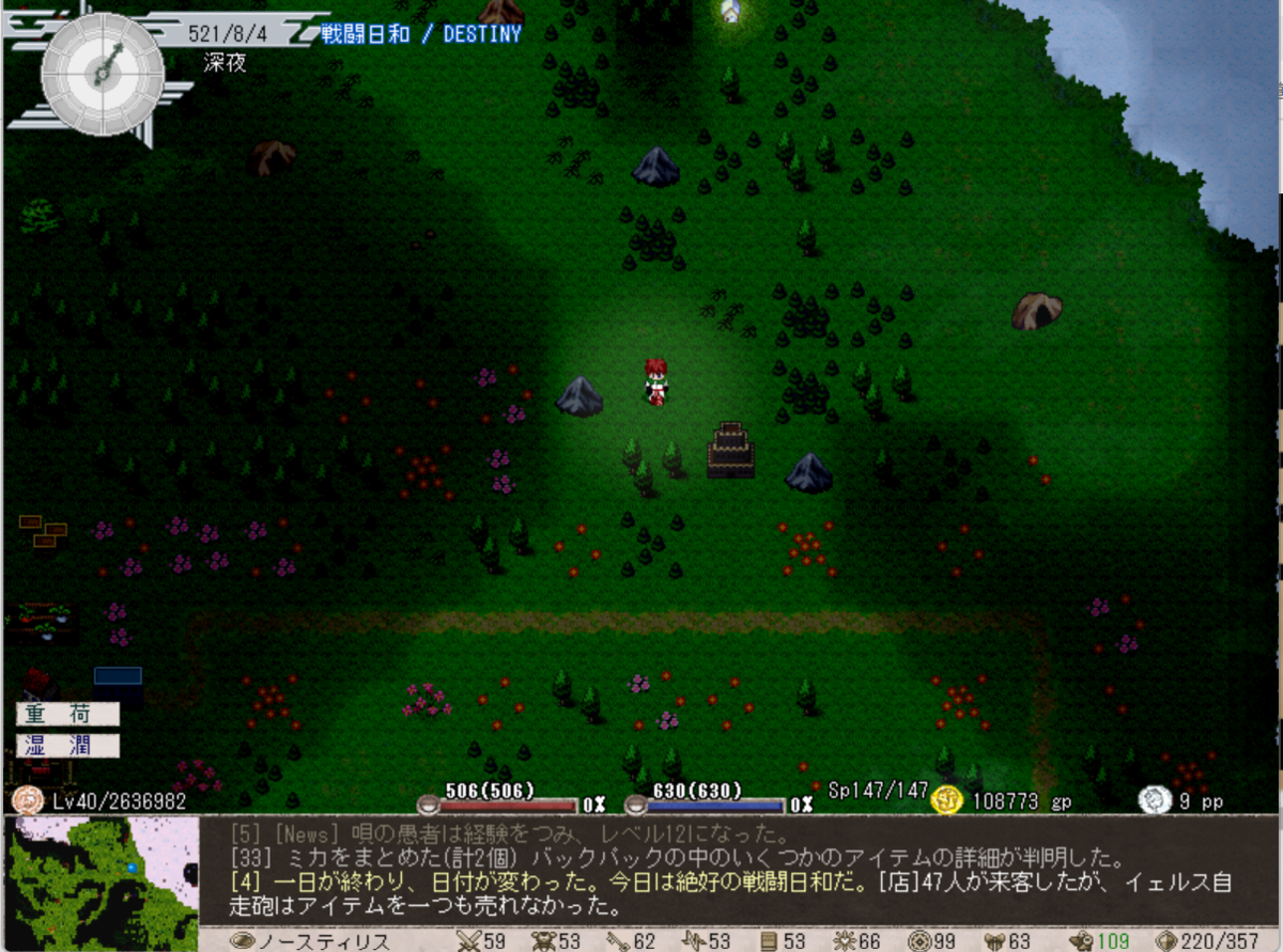 【Elonaplusプレイ】手を出さずにElonaplusクリア その17【シャンクス】 - 秘密三国志データ研究所by葦名一心