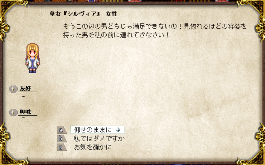 【Elonaplusプレイ】手を出さずにElonaplusクリア その18【シャンクス】 - 秘密三国志データ研究所by葦名一心