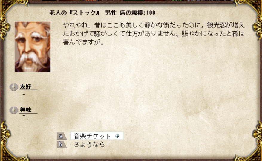 【Elonaplusプレイ】手を出さずにElonaplusクリア その22【シャンクス】 - 秘密三国志データ研究所by葦名一心