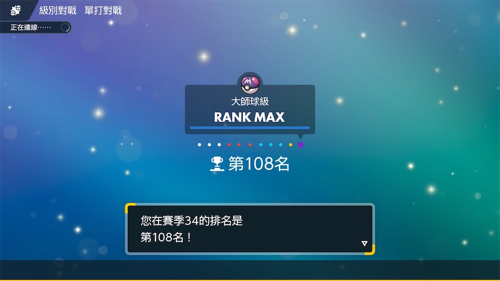 SV S34最終108位(レート2012) 奇襲ダイナオーガ - Nyoro_rainのブログ