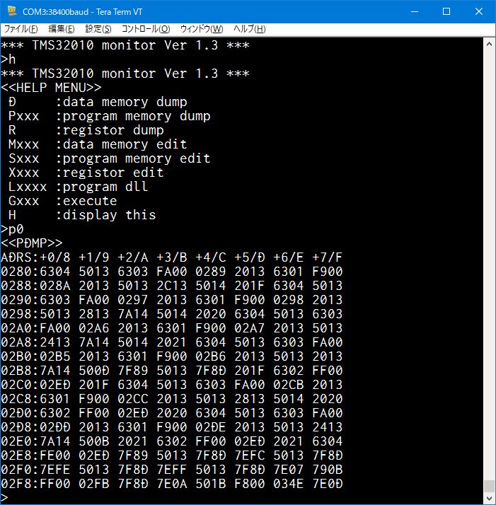 ひさびさTMS32010 - CPU実験室