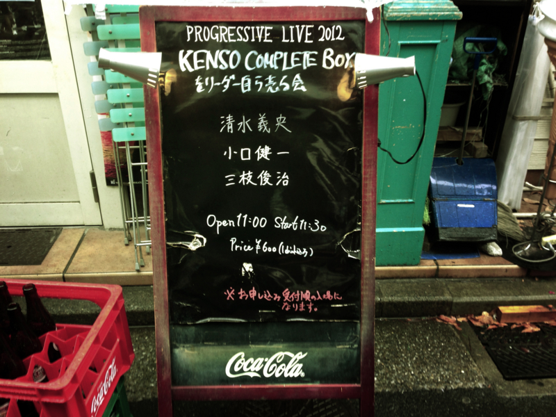 「KENSO COMPLETE BOXをリーダー自ら売る会」 - I AM A DOG