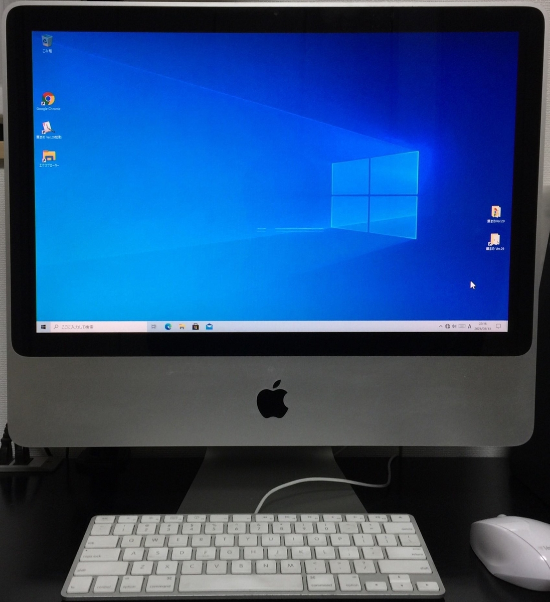 まだまだ続く iMac early 2009 復活ストーリー！（その1） - 定年後のゆる〜くたのしい日々