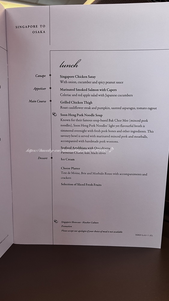 モルディブを去る日 , SQ437, SQ622【2022-2023年末年始 モルディブ】 - OSO♪’s TRAVELOG