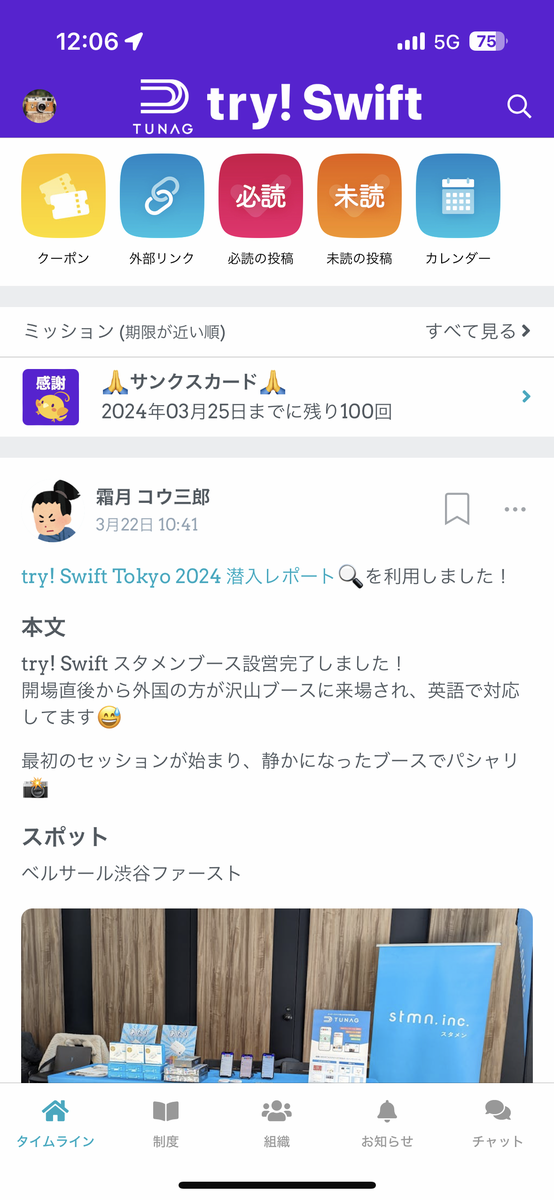 try! Swift Tokyo 2024 にスポンサーとして参加しました！ - stmn tech blog