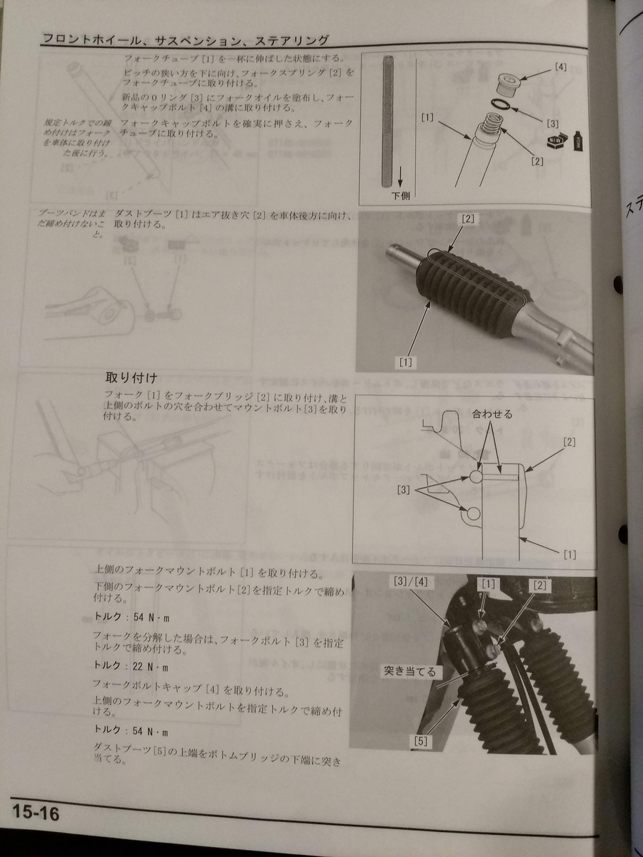 AA04プロ フロントフォークシール交換 - 秘密基地OVERFLOW