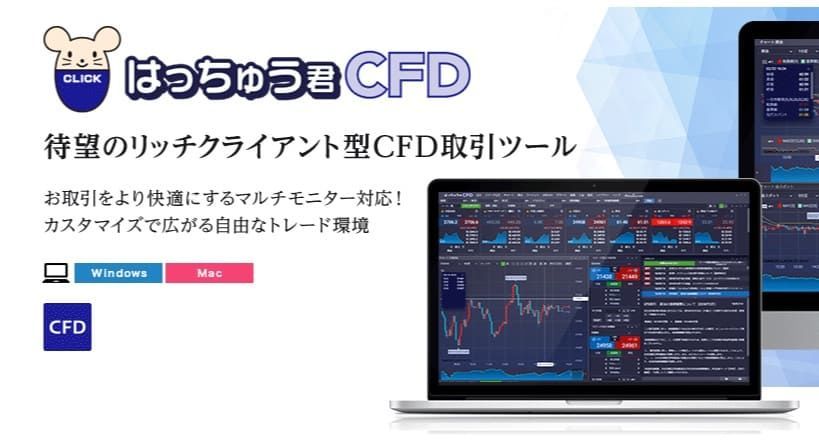 【GMOクリック証券】株価指数CFDで「決済注文」をしてみよう！ - おかねと〇〇のメモ帳