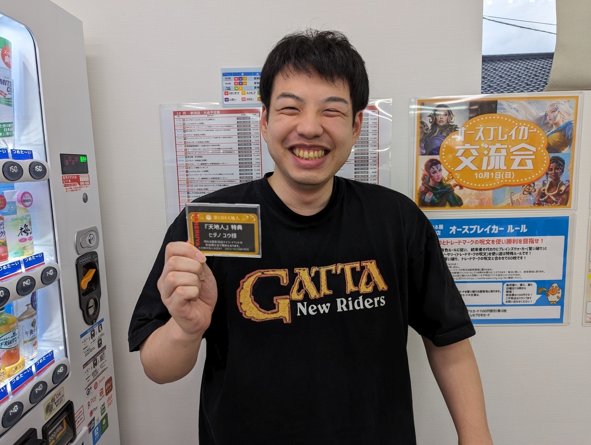 新潟遠征！！パイオニアテーブルトップトーナメント「GATTA new games」9月15日開催！！ - Onogames