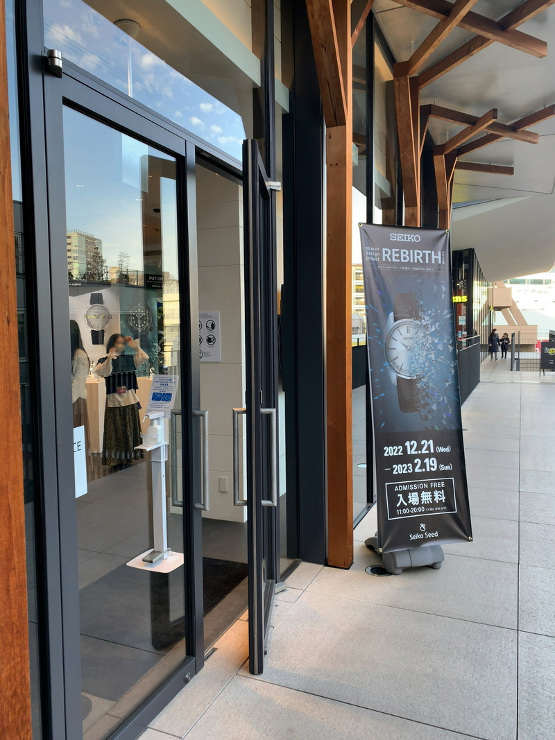 SEIKO Power Design Project 2022 “REBIRTH” - OptoEleMechの日記