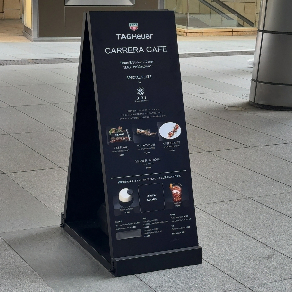 TAG HEUER CARRERA CAFE - OptoEleMechの日記