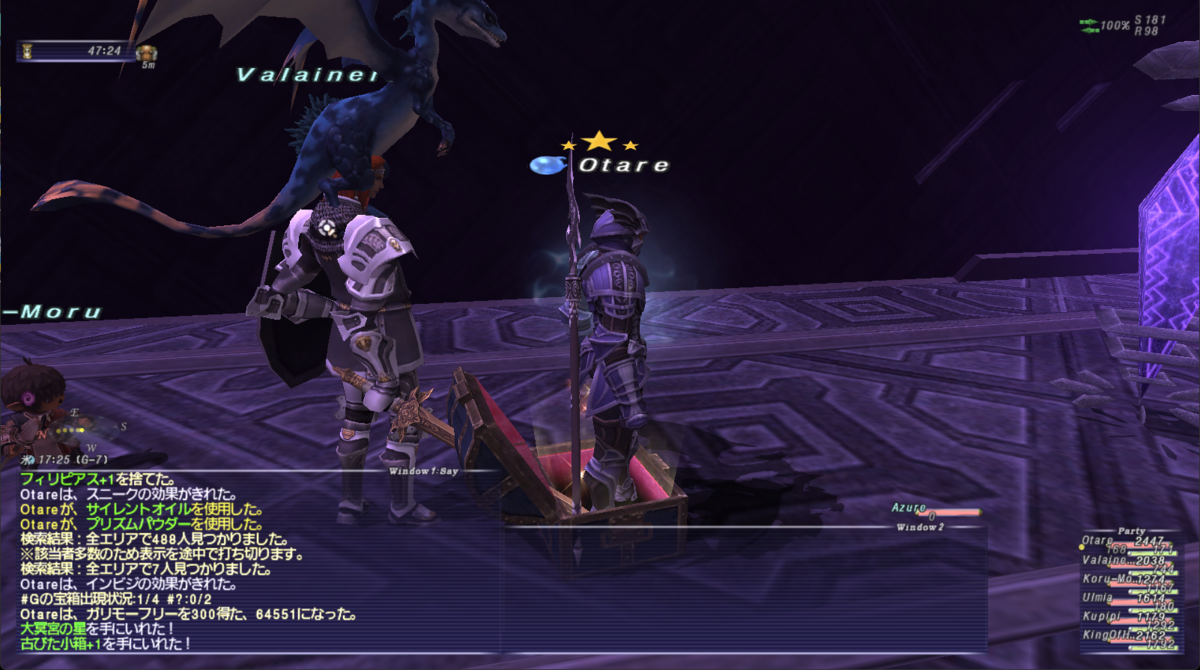 一番星 - Deep Breathing