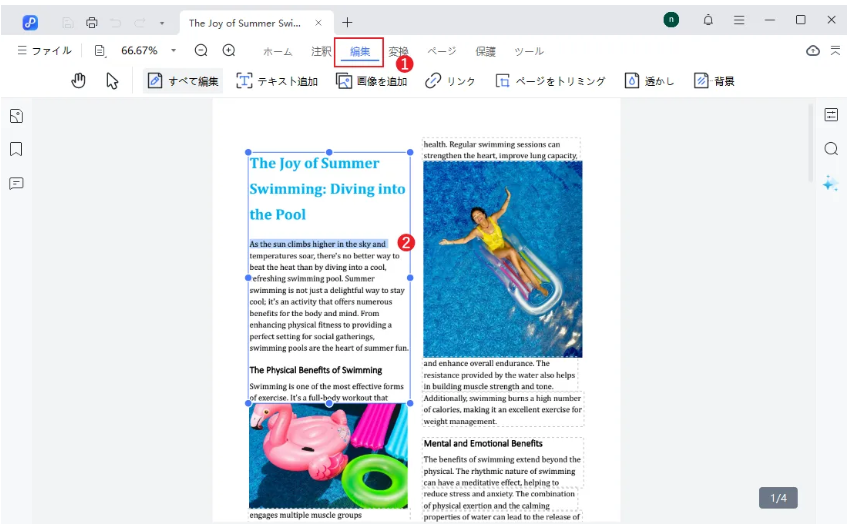 無料で使えるおすすめPDF編集ソフト10選｜初心者も安心の選び方＆比較ガイド - PDFlibrary’s diary