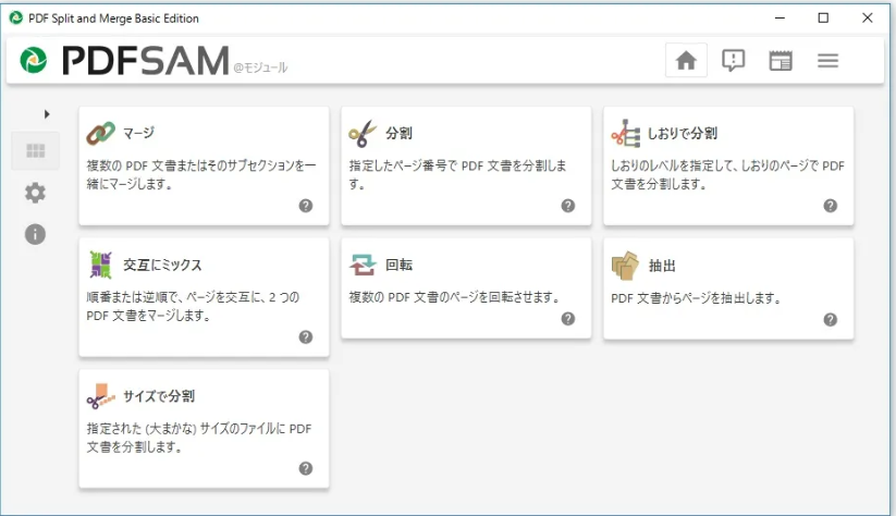 無料で使えるおすすめPDF編集ソフト10選｜初心者も安心の選び方＆比較ガイド - PDFlibrary’s diary