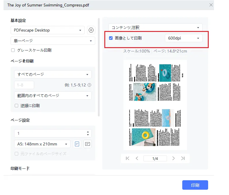 PDFの解像度を上げる5つの方法｜無料＆有料ツール活用術 - PDFlibrary’s diary