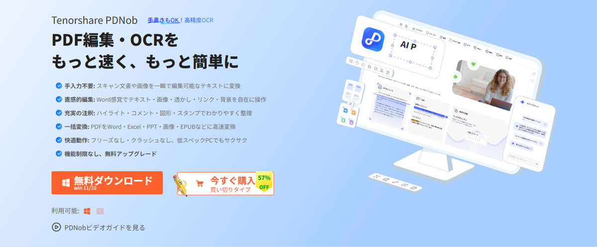 複数のPDFを1つにまとめる方法│Windows/Mac/スマホ/オンライン対応 - PDFlibrary’s diary