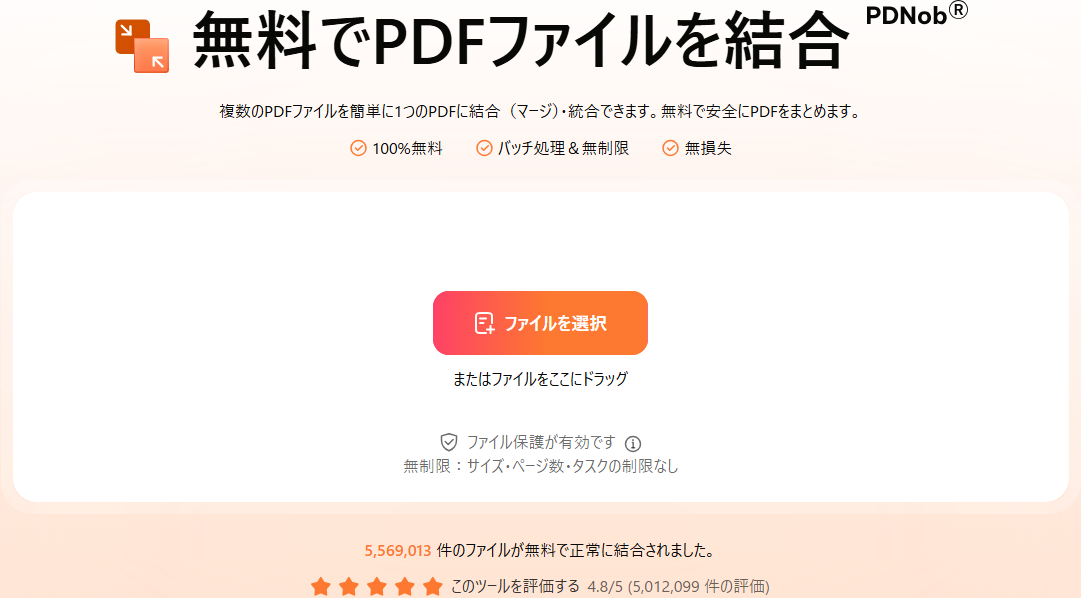 複数のPDFを1つにまとめる方法│Windows/Mac/スマホ/オンライン対応 - PDFlibrary’s diary