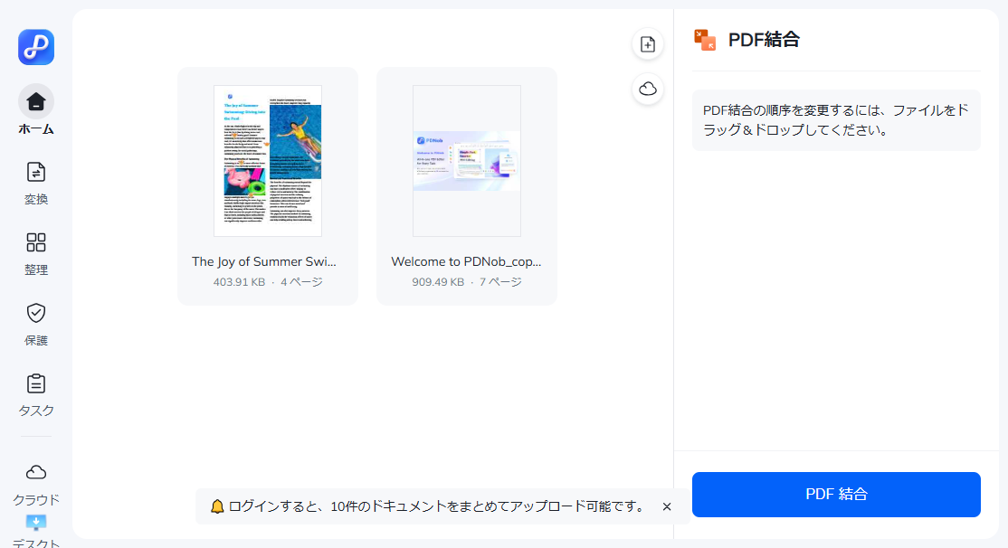 複数のPDFを1つにまとめる方法│Windows/Mac/スマホ/オンライン対応 - PDFlibrary’s diary