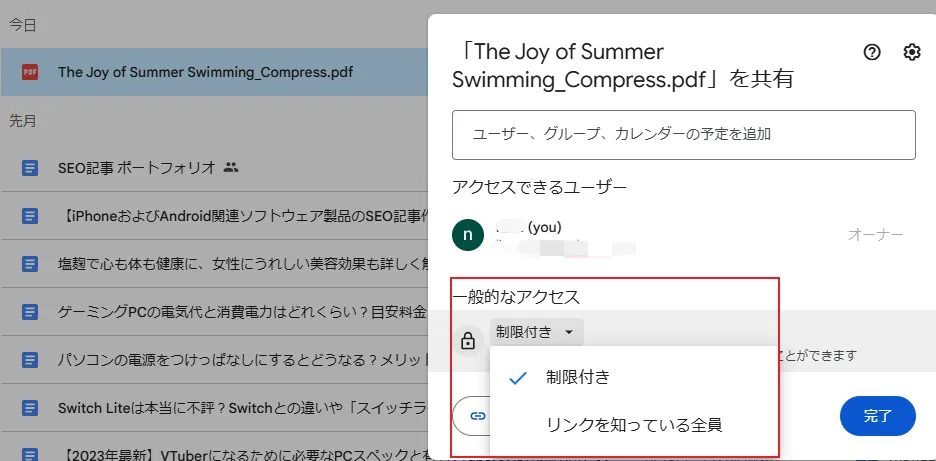 【保存版】PDFをURL化して共有をもっとラクに｜無料でできるPDFリンク化の始め方 - PDFlibrary’s diary