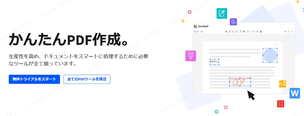 【2026年最新】Adobe Acrobat代替におすすめのPDF編集ソフト6選｜コスパ重視 - PDFlibrary’s diary