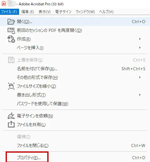 PDFタイトルが変わらない!? 簡単に直す4つの方法まとめ - PDFlibrary’s diary