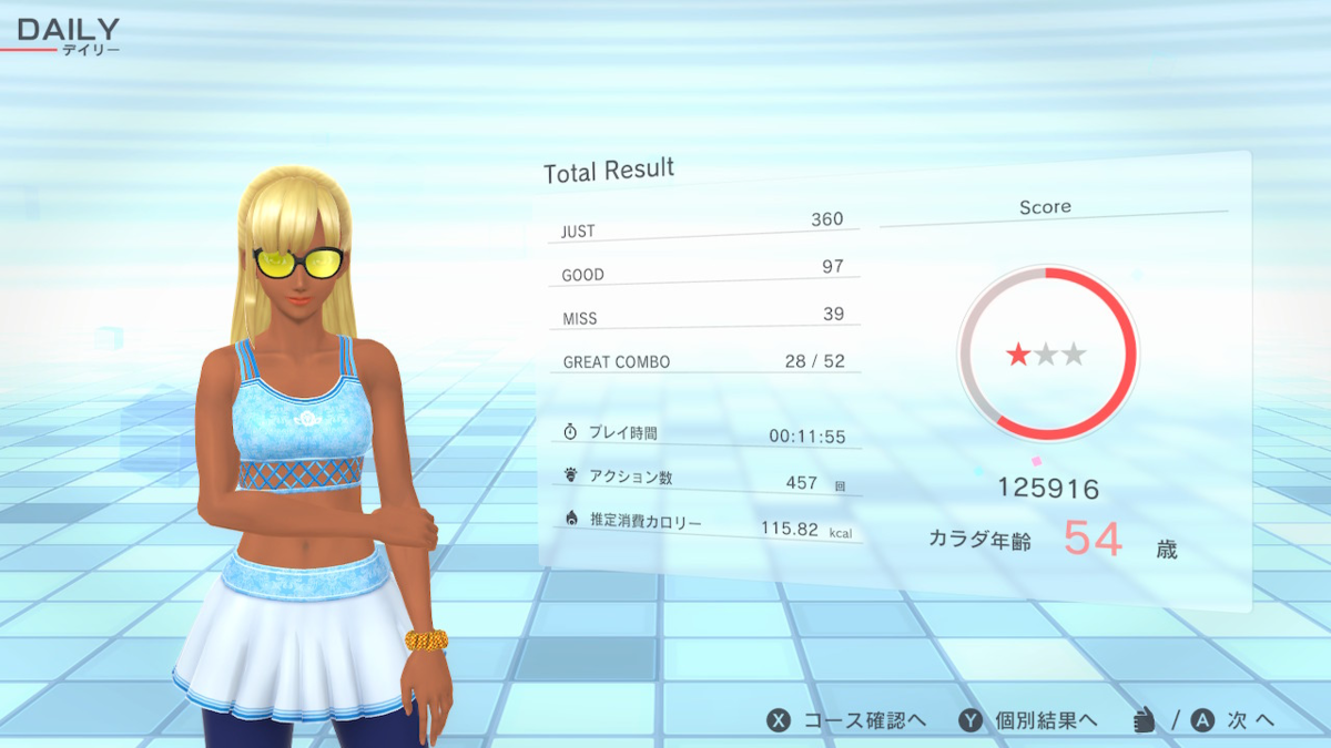 リングフィットアドベンチャー 662日目 - in my life