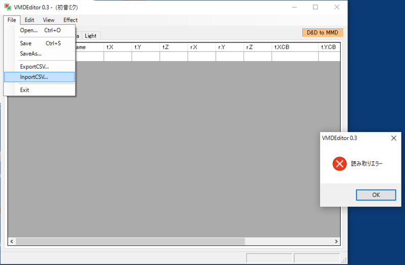 【MMD/VMD編集】カメラボーンモーションを全打ち標準カメラに変換する【講座】 - PIP_MMDのブログ