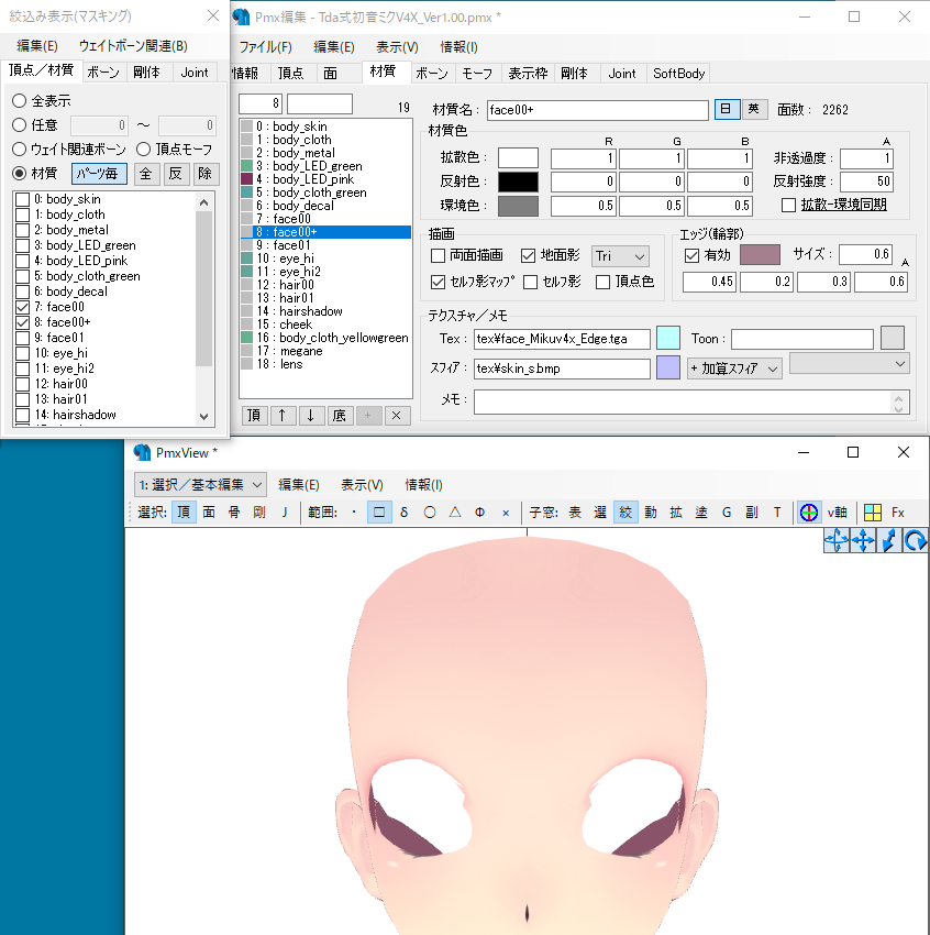 【MMD】横顔になったら消える鼻線をスフィアで設定する【PMXE】 - PIP_MMDのブログ