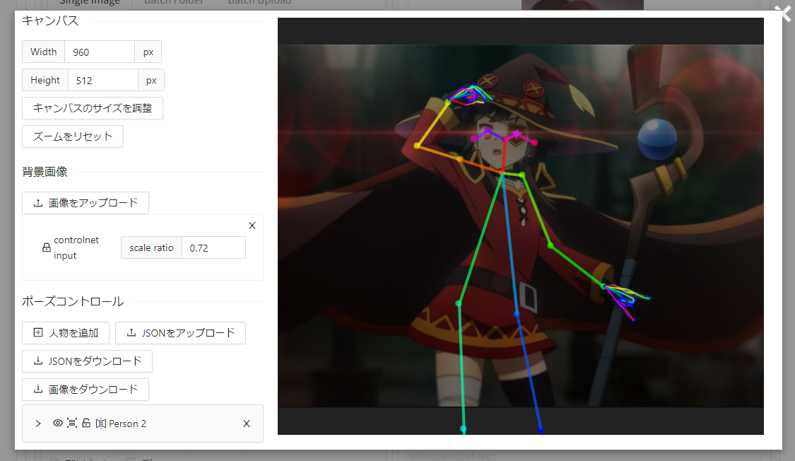 13．StableDiffusion：Forge版のインストール ＆ 拡張機能「ControlNet」の導入（OpenPose） - シン（PNeoneo）のブログ