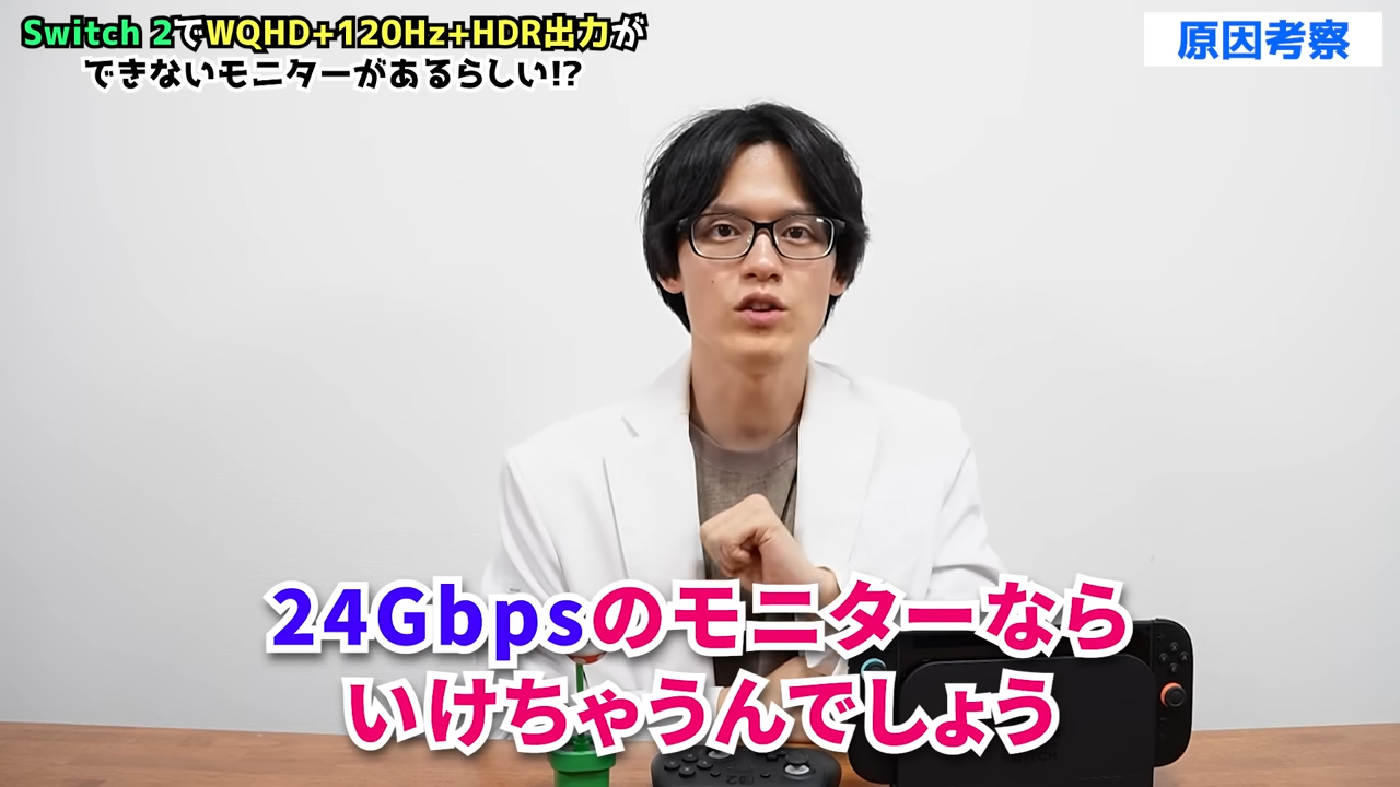 【Switch2】WQHDで120HzでHDRでゲームをしたいだけなのにモニター探しが難しい - パンキーでファンキーな思い出の果て