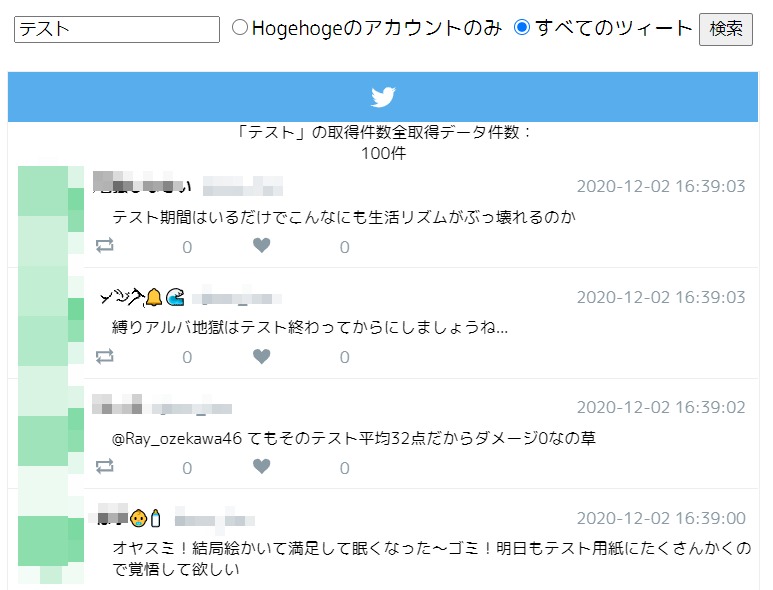 ようやくTwitterのAPIキーが発行されたので実装してみた[PHP] - フリーランス 技術調査ブログ