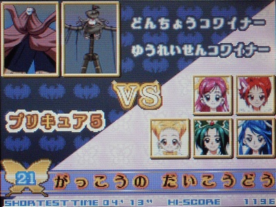 第21話攻略 - 昨日の私をこえていく