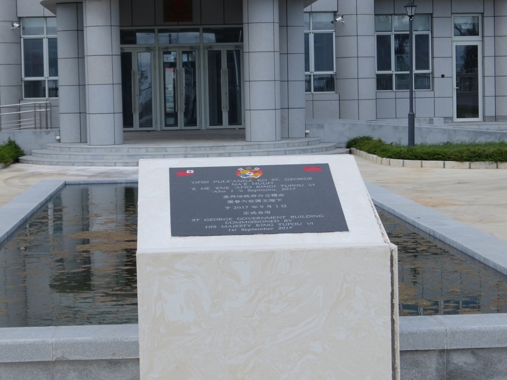 3日目：ヌクアロファ町歩き (1) トンガの日曜日 - Out of Office サラリーマン週末旅行記録