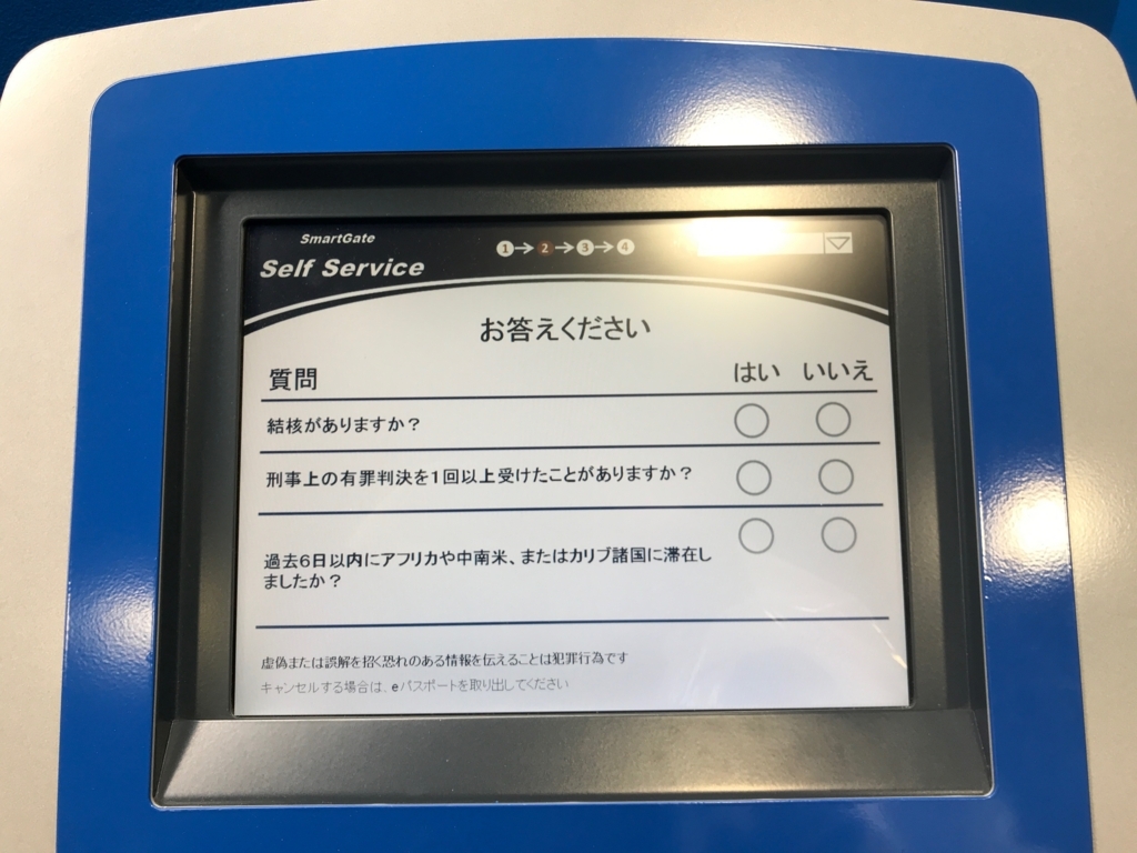 9日目：フィジーエアウェイズ FJ915 ナンディ〜シドニー ビジネス - Out of Office サラリーマン週末旅行記録