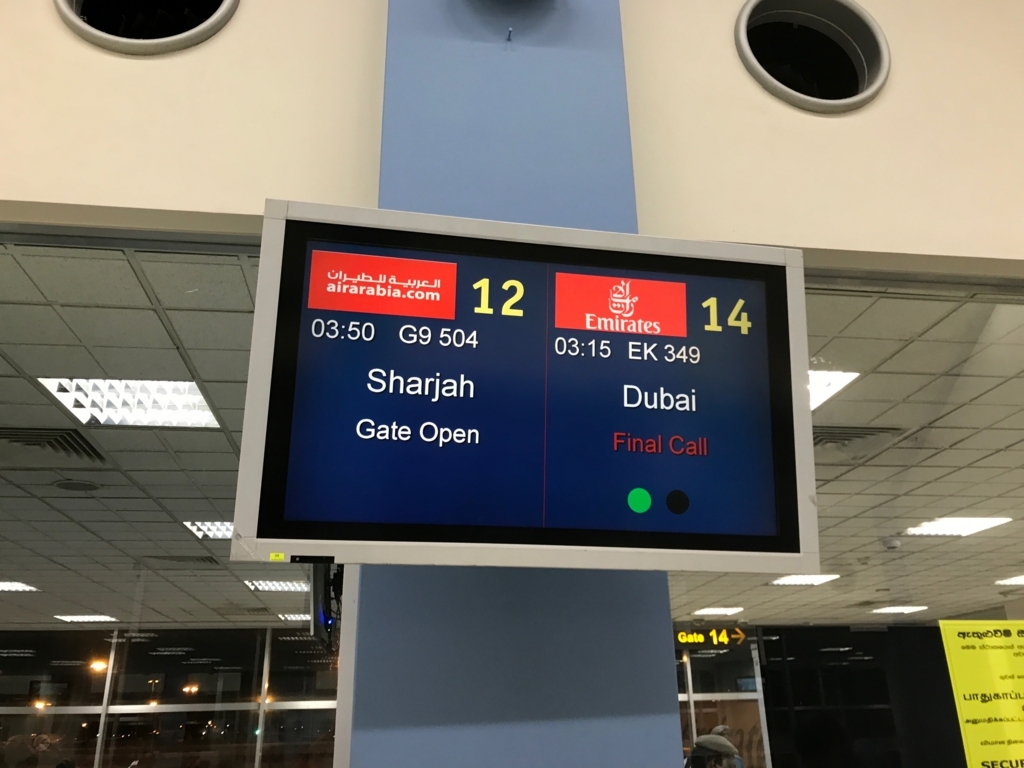 4日目：エミレーツ航空 EK349 コロンボ〜ドバイ(DXB) ファースト - Out of Office サラリーマン週末旅行記録