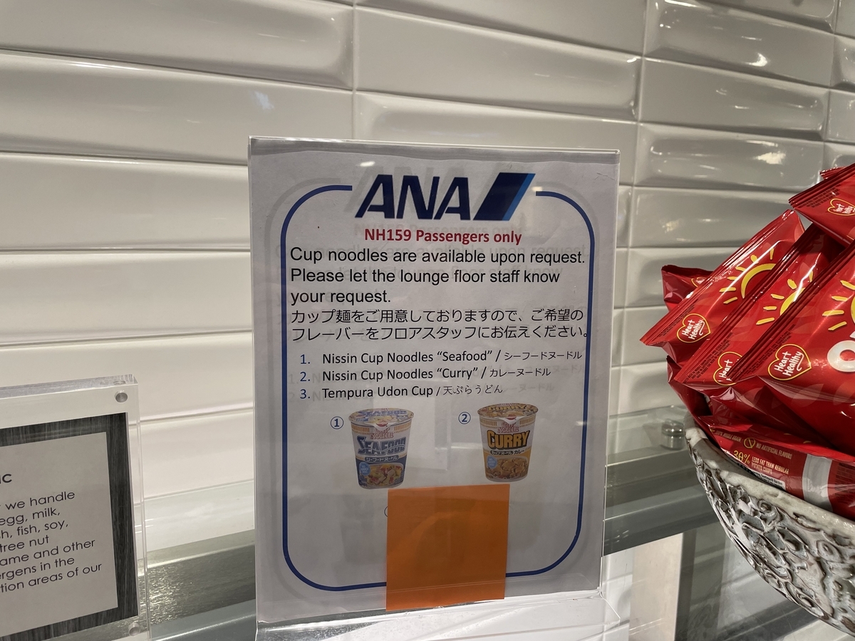 往路：ANA NH159 ニューヨーク(JFK)〜羽田 ビジネス - Out of Office サラリーマン週末旅行記録